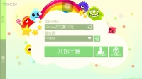 IPHONE苹果免越狱改位置改地区无限猎魔虚拟定位随机位置