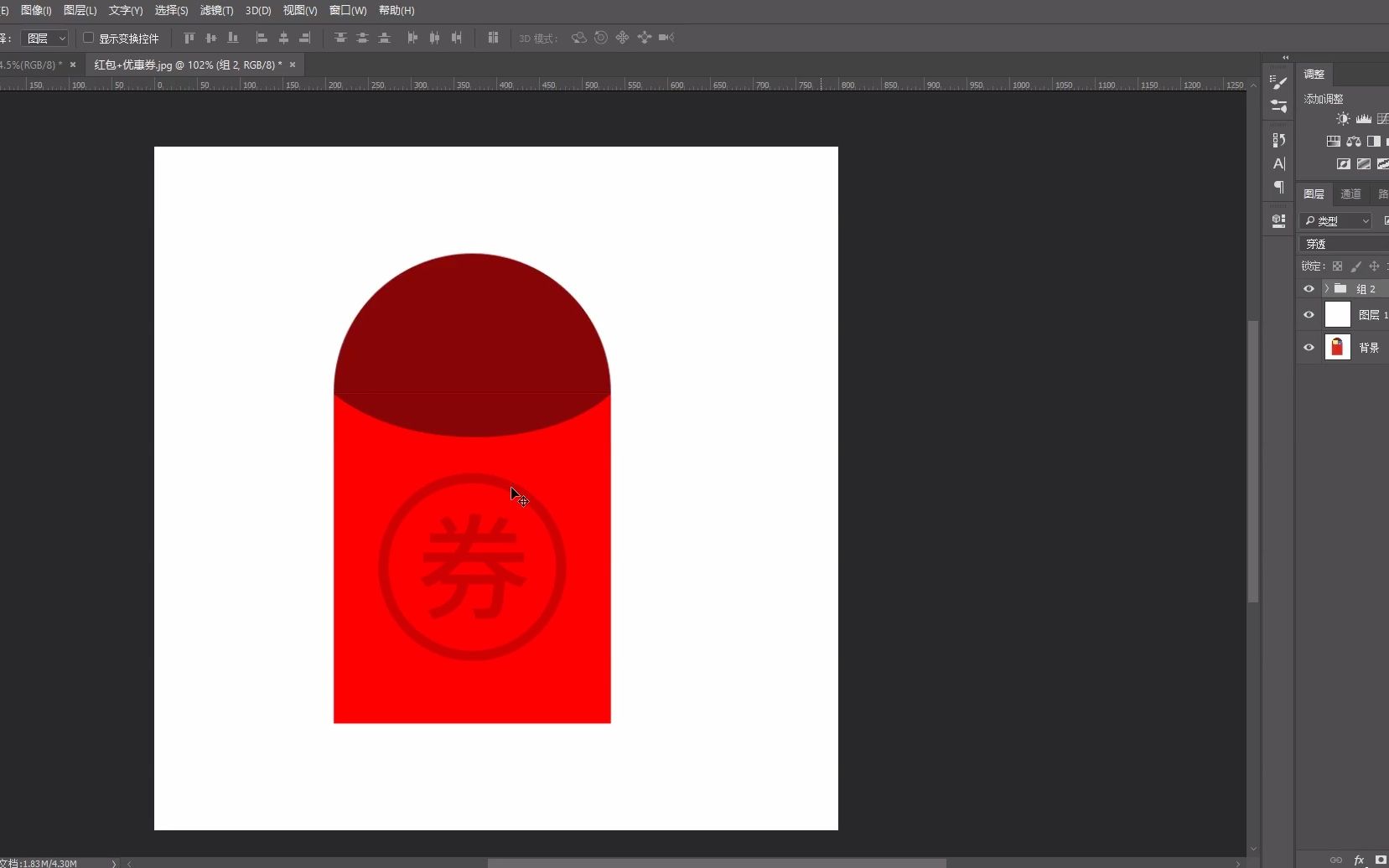 ps如何制作优惠券,ps制作店铺活动素材【ps教程】