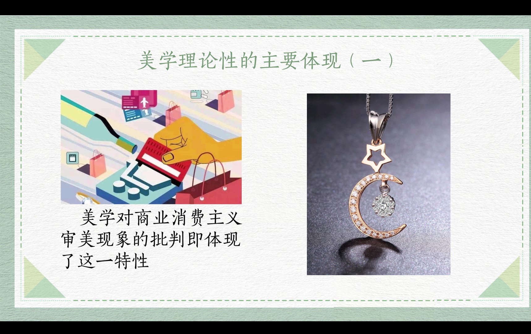 美学是一门理论学科