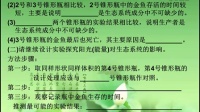 旧人教必修3生态系统组成成分及其功能