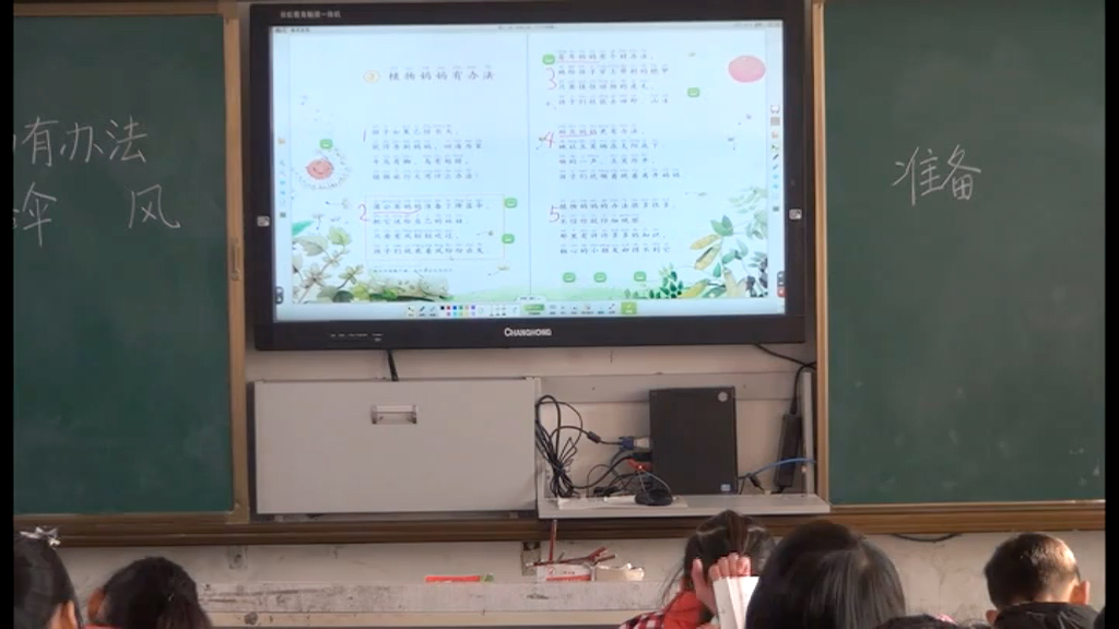 ...(含课件教案) 名师优质公开课 教学实录 小学语文 部编版 人教版语文 ...