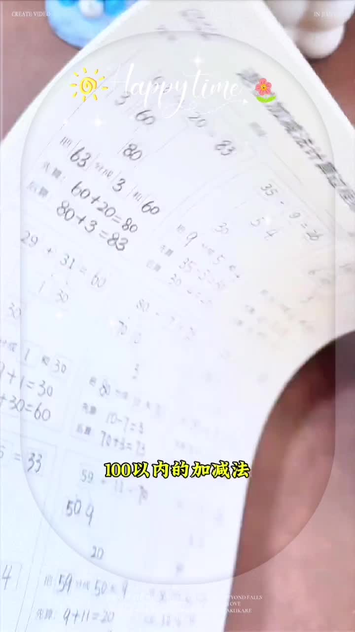 100以内加减法专项练习一百以内进位退位混合运算一二年级专项#一...