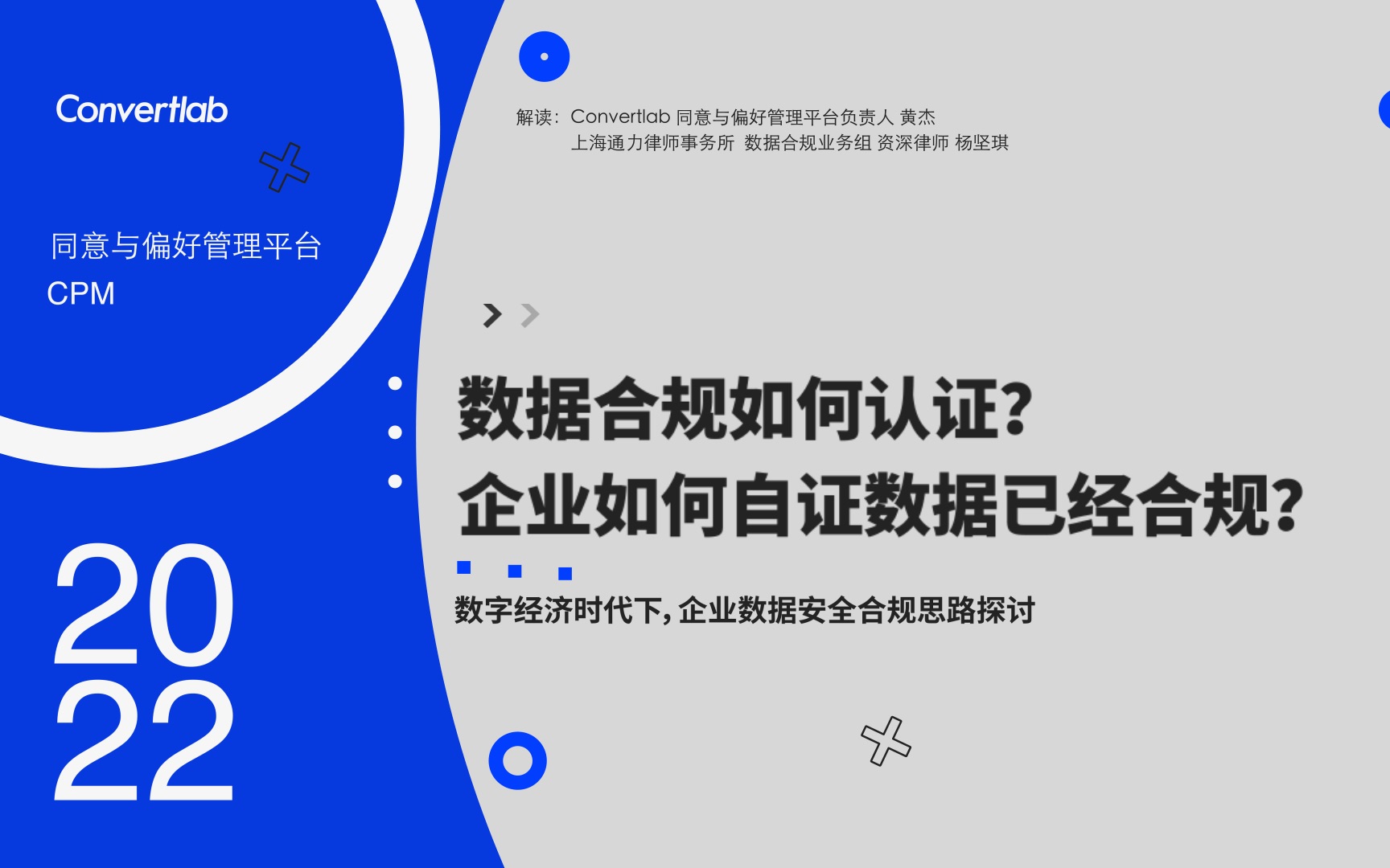 数据安全合规第七问:数据合规如何认证 如何自证数据已合规?