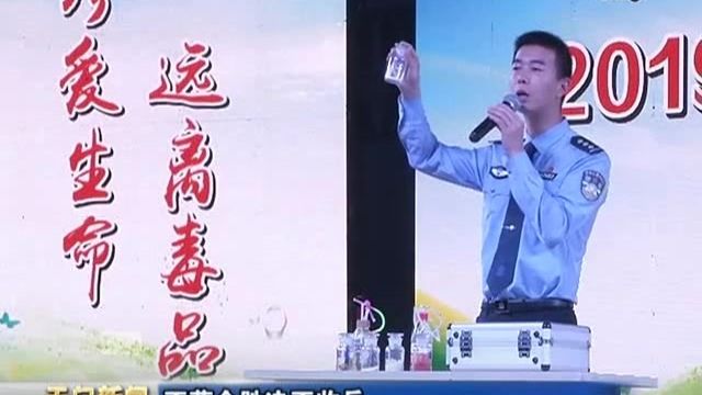 天门:我市启动禁毒宣传月活动