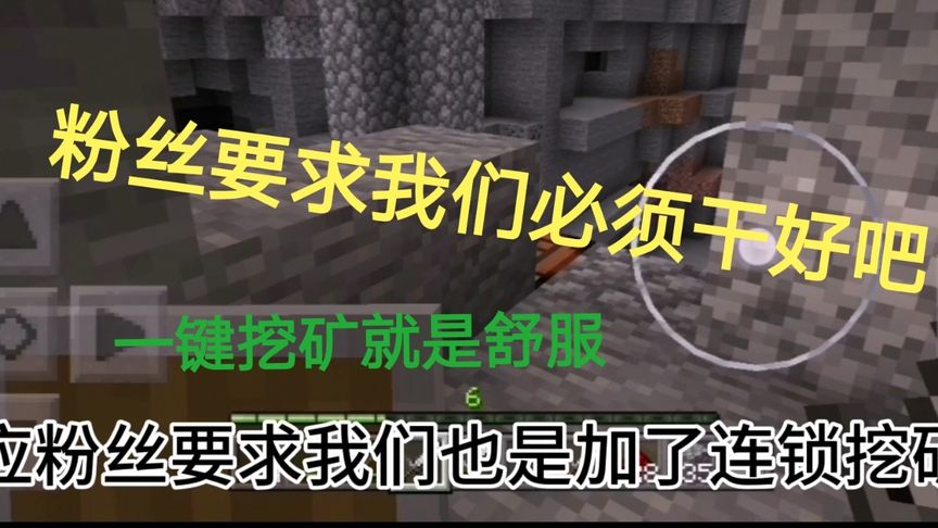 我的世界:粉丝要求我们装一键挖矿模组