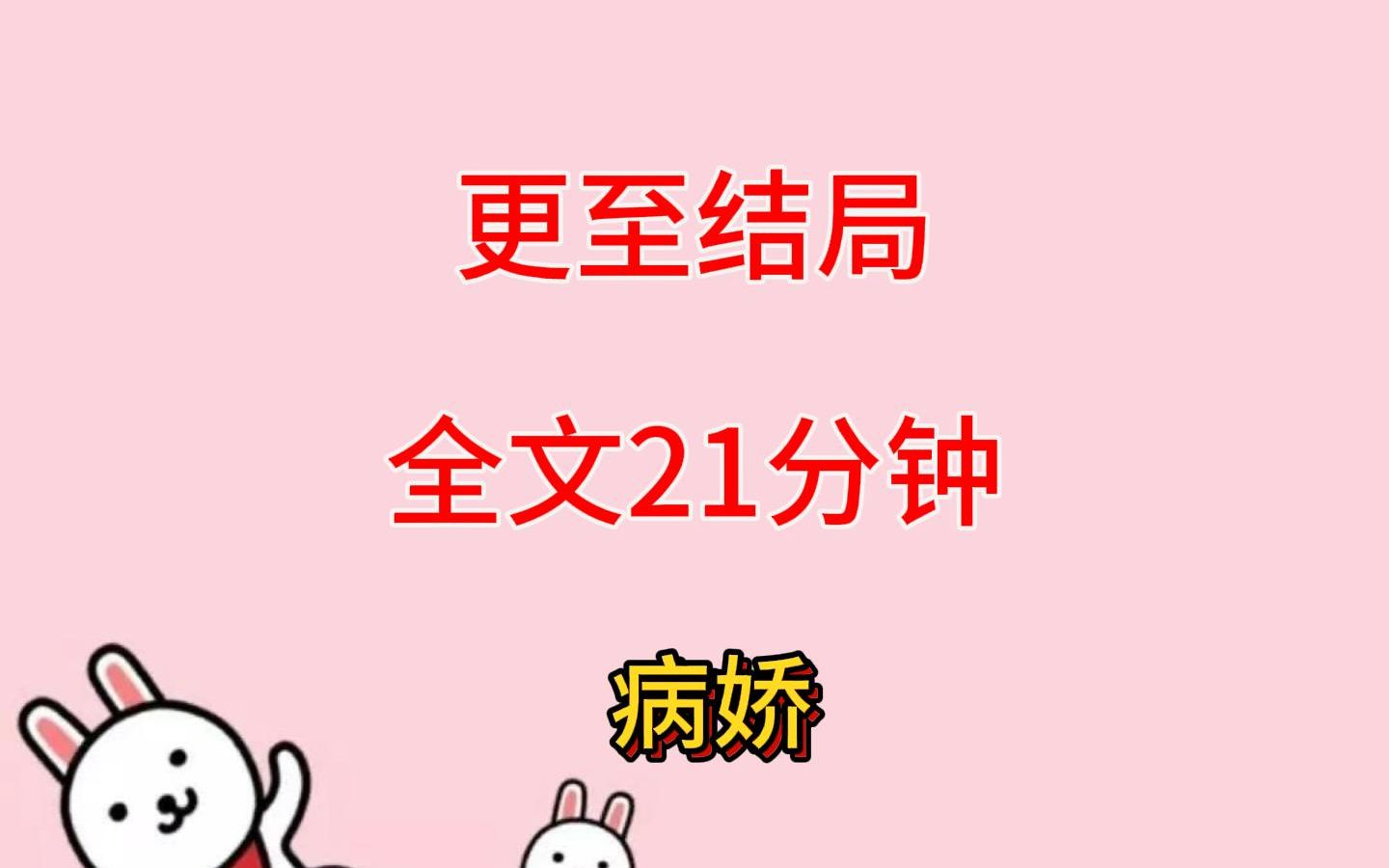 (病娇/全文)最后cpu给我整烧了,啊,我才是精神病?