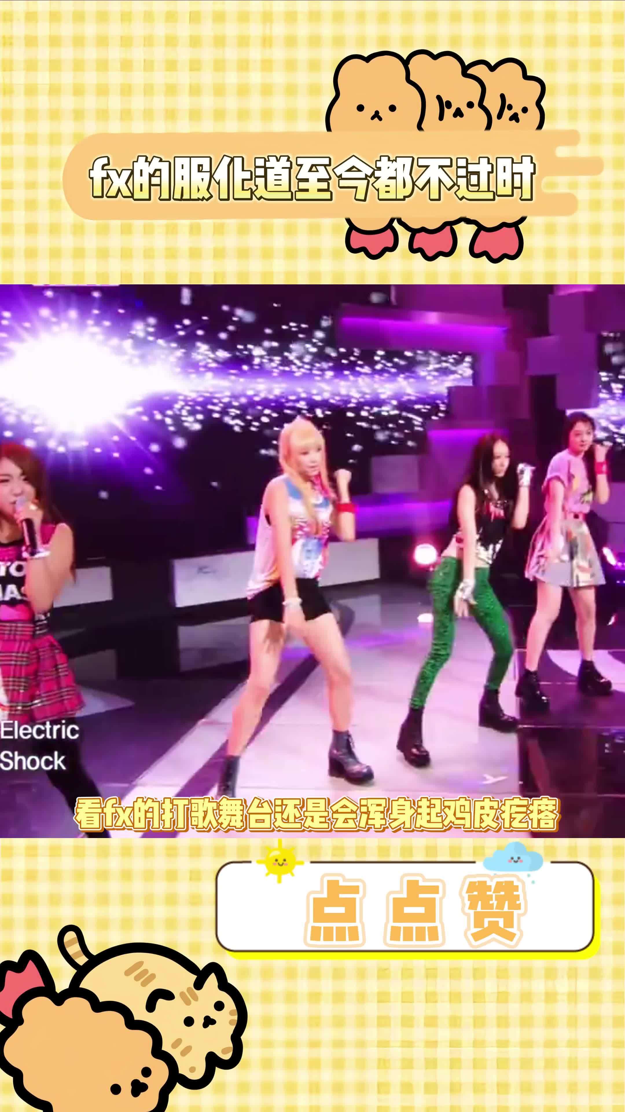 fx的服化道至今都不过时 甚至函数的歌现在听都觉得很前卫