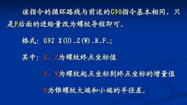 数控G90指令最详细的教程值得收藏
