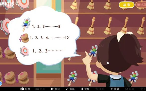 幼儿园课件《统计高手》