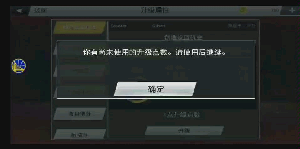 NBA2k20手机版教你如何修改让你成为NBA之王