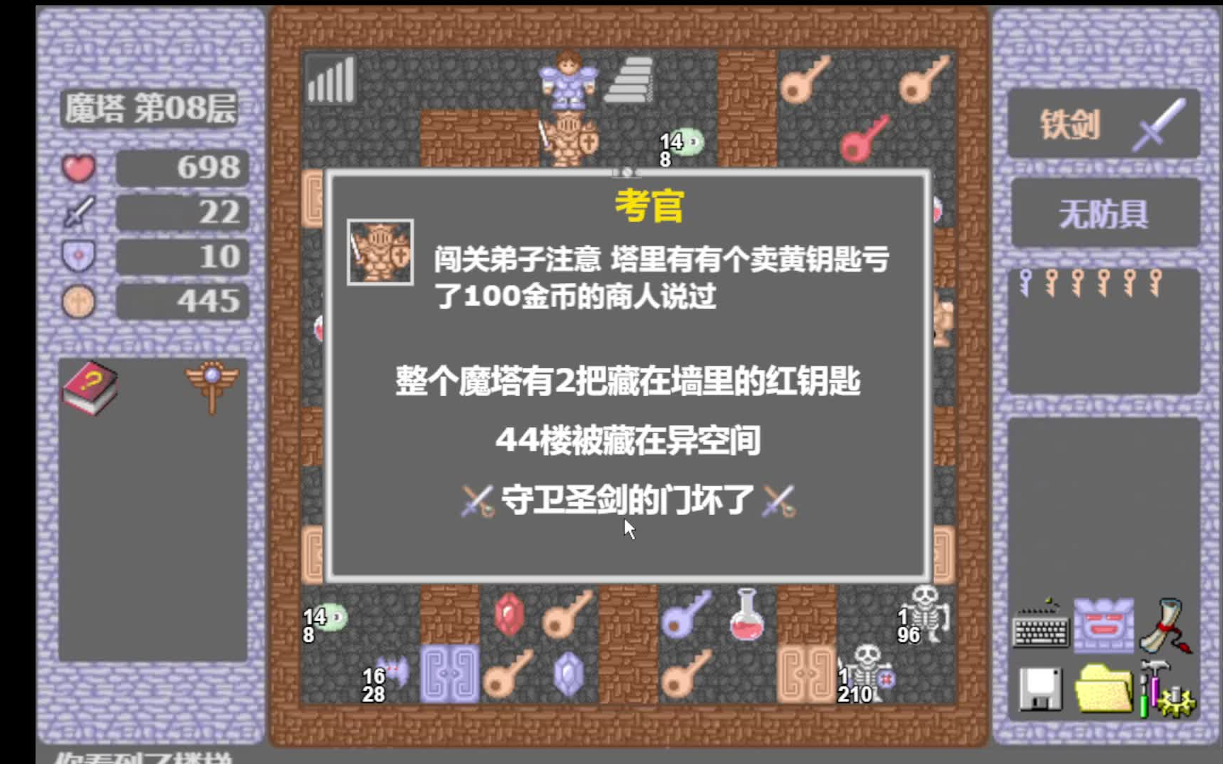 【html5魔塔】闯关弟子注意,本关考验你50层魔塔功夫
