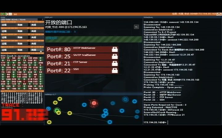 Hacknet第一个被黑剧情处理方法