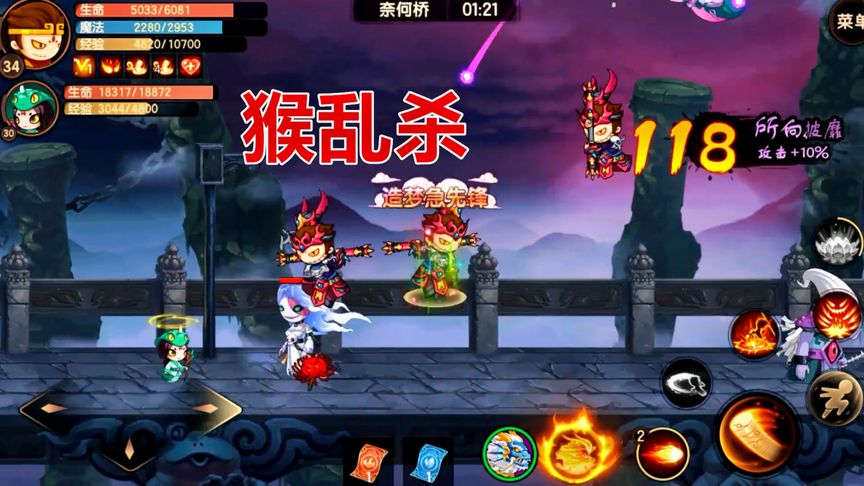 造梦无双手游:救命毫毛效果可以叠加了,3万战力就过了孟婆