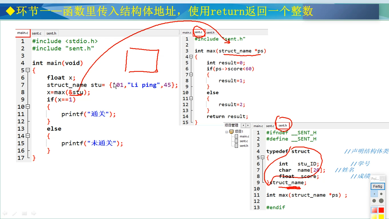 7.1 结构体在51单片机和STM32中的使用1-传过去一个结构体,返回一个...