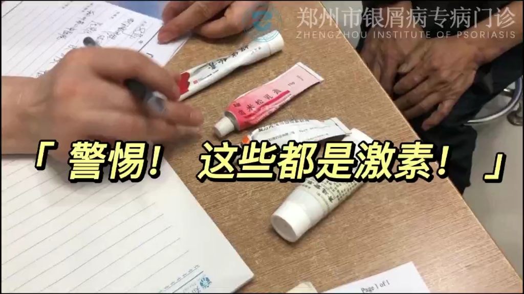 患者病龄七八年,曾使用蜈黛软膏、紫草膏、卤...