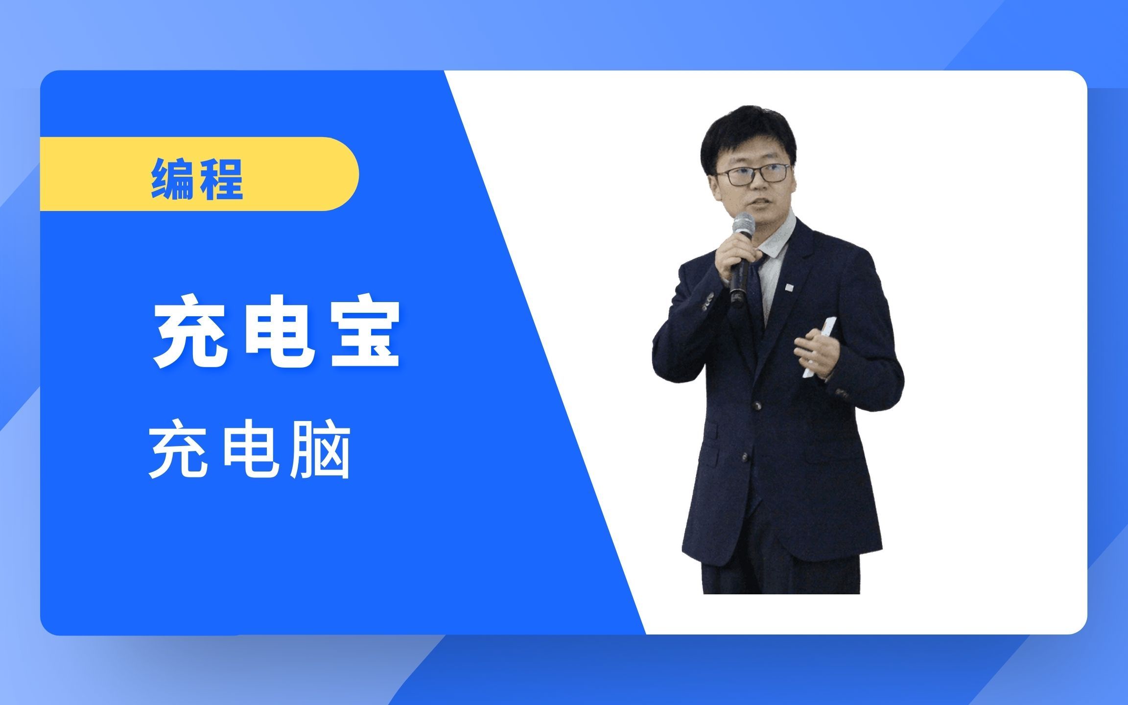 充电宝给电脑充电