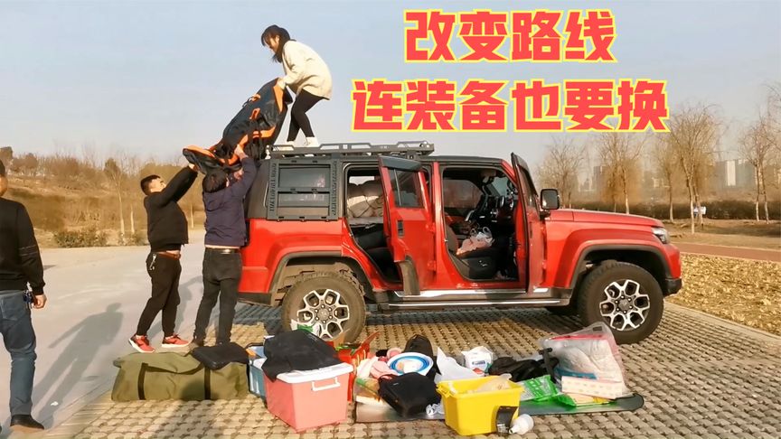 越野女孩放弃自驾东北,网购车顶行李包,装备换血准备在路上过年