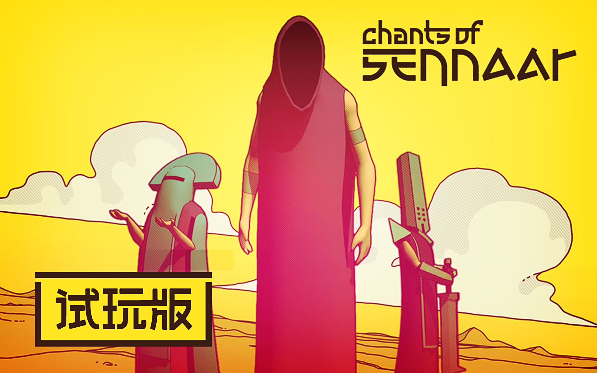 【巴别塔圣歌】试玩版解说:学会破译神秘的古老语言