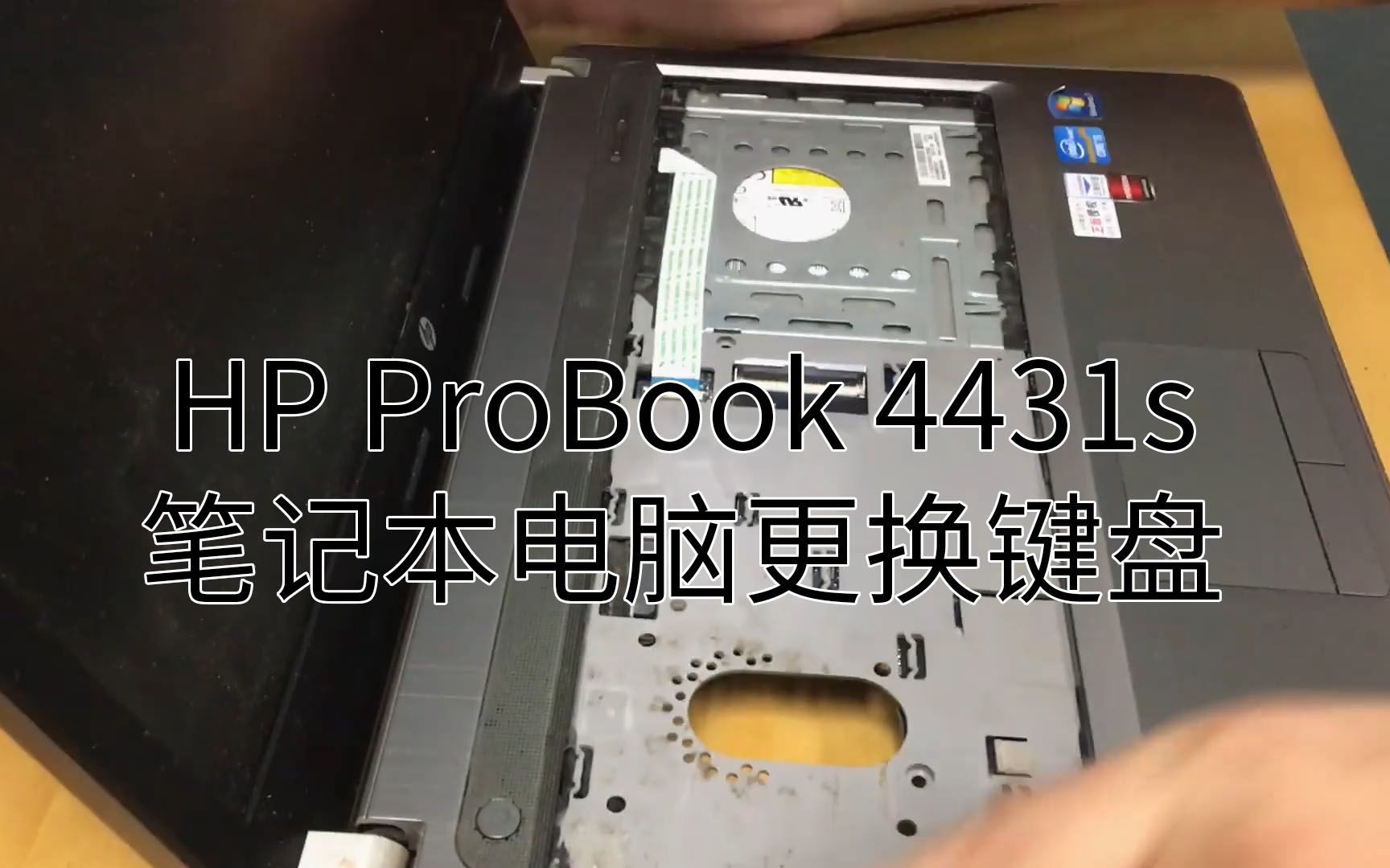 HP ProBook 4431s 笔记本电脑更换键盘