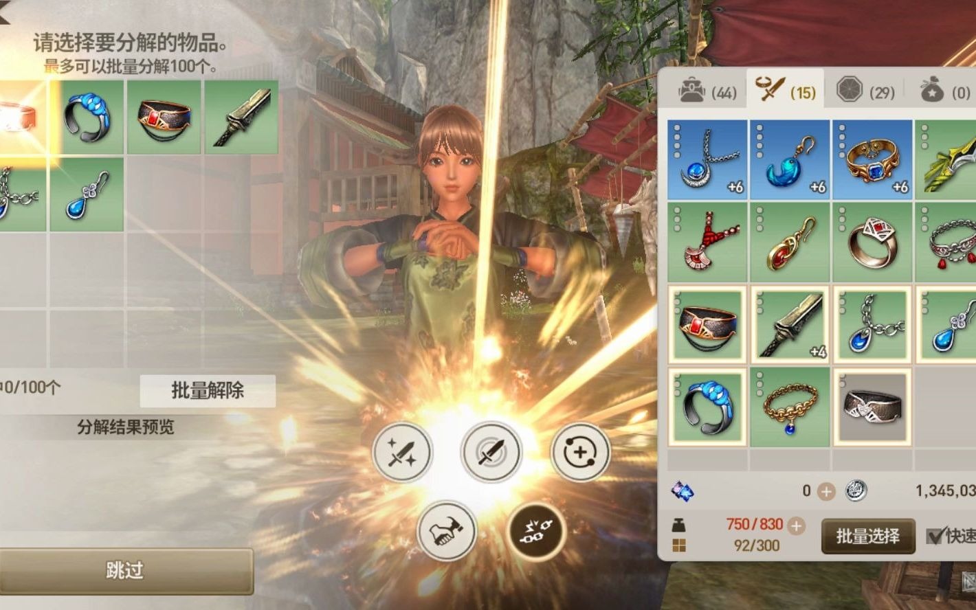 【剑灵】多余的饰品,蓝色分解,剩下的…