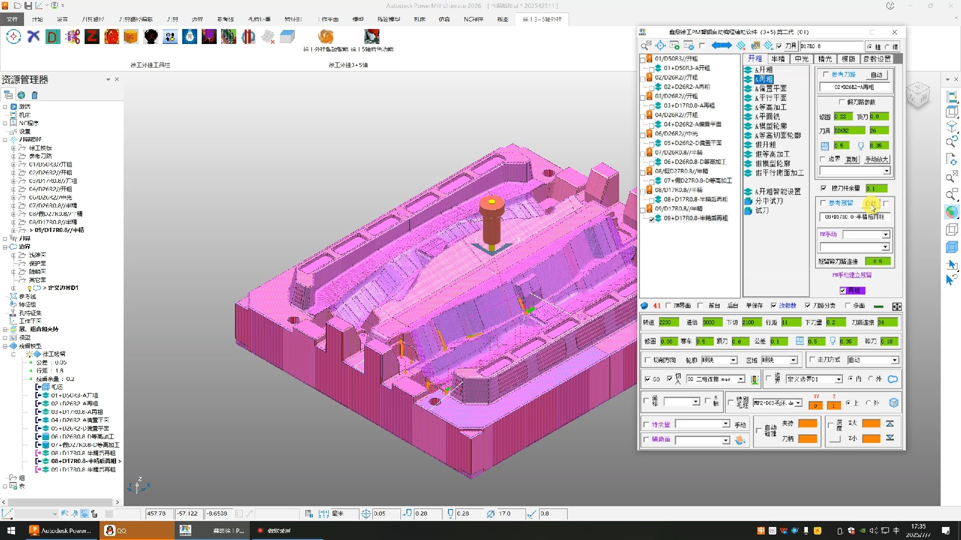 powermill 自动编程—残留模型的4种做法