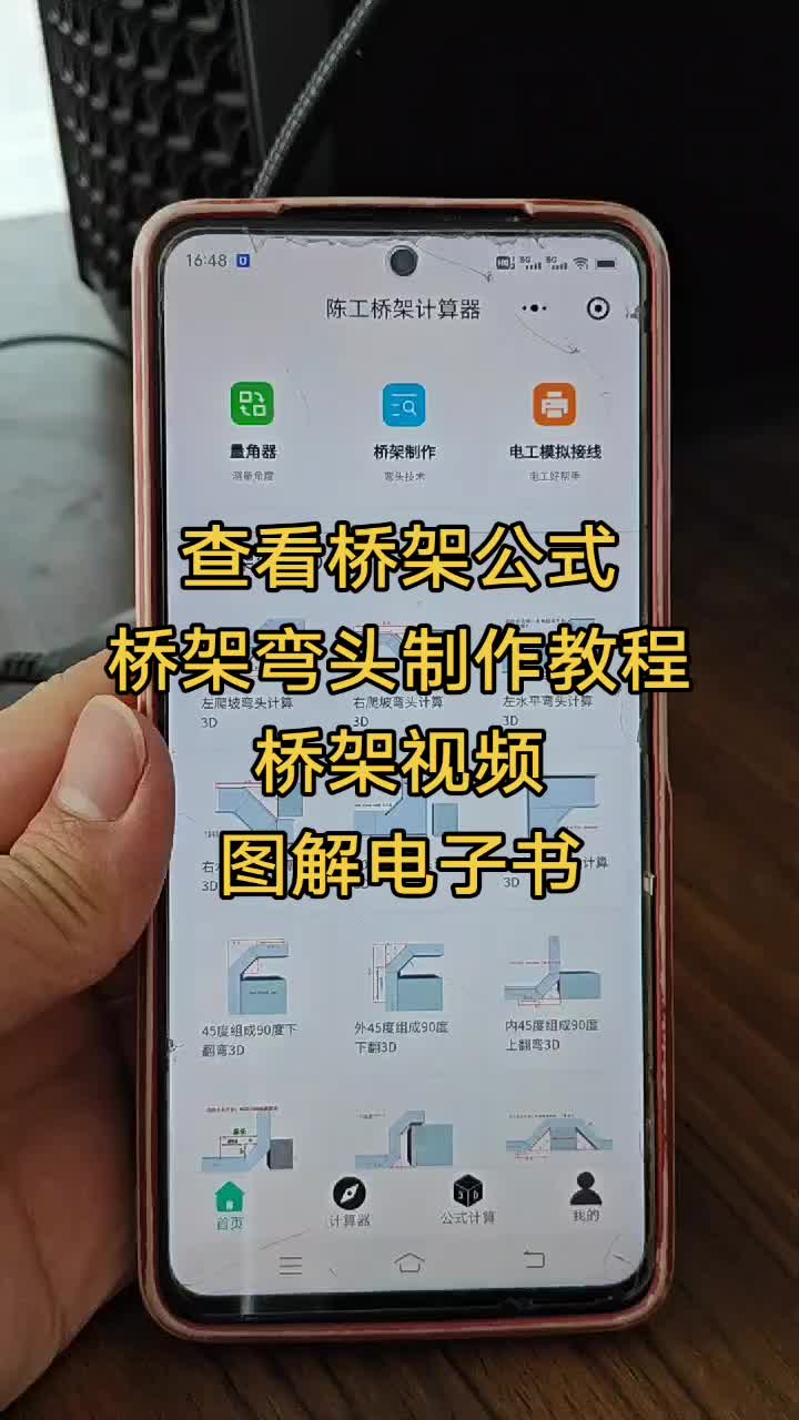查看桥架公式桥架弯头制作教程桥架视频图解电子书 查看桥架公式 ...