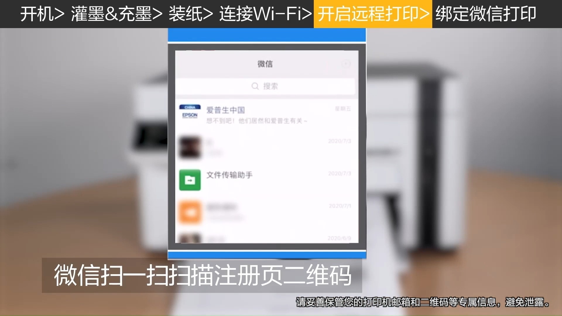 M2128/2129打印机注册远程绑定微信小程序打印