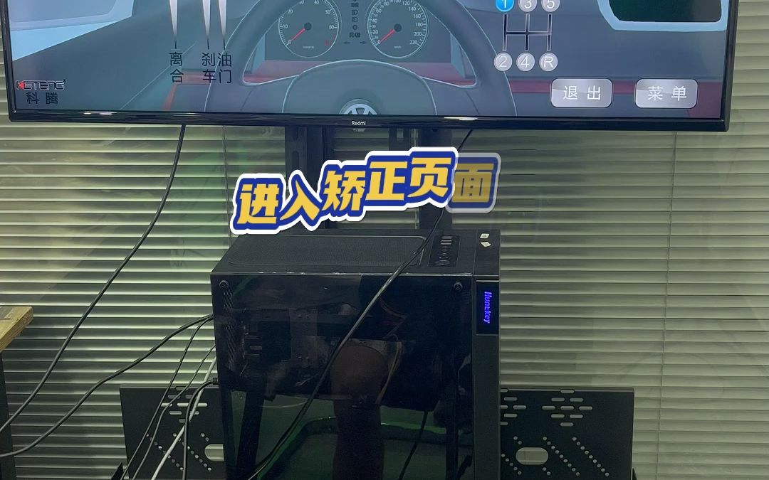 科腾G30方向盘巨详细学车软件校准教程