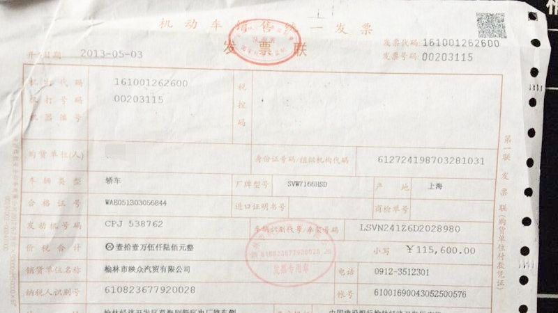 新手买车时购车发票上这个数字要留心,别贪小便宜被坑了