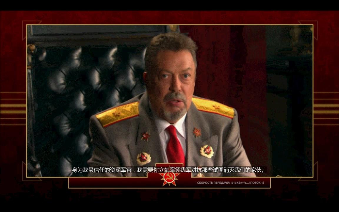 红警3变革mod苏军战役最高难度流程 第六关