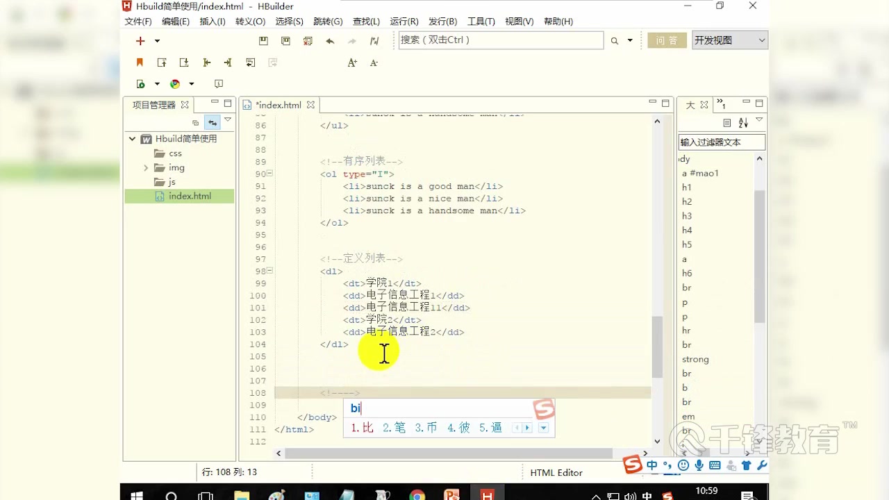 千锋python基础教程2