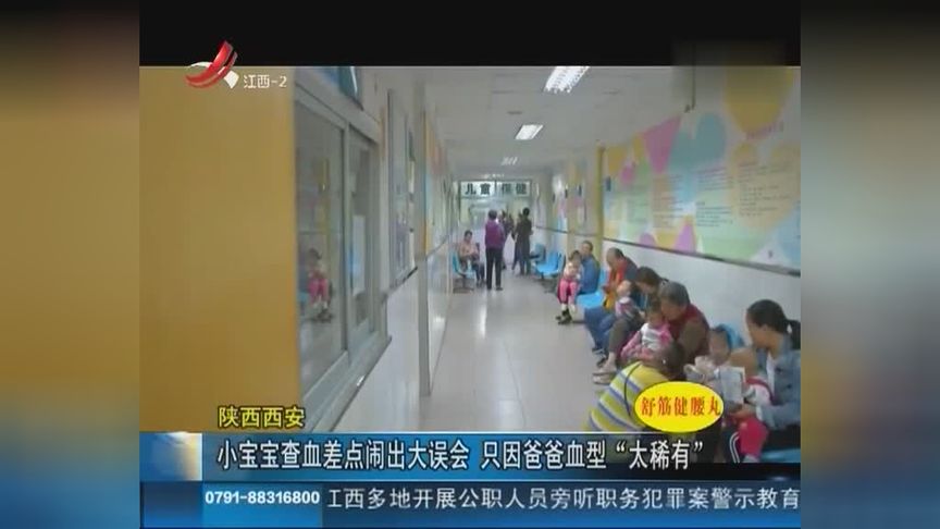 A型和AB型父母生出O型血宝宝 爸爸血型“太稀有”差点闹出大误会