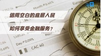 消费贷的意义,远比你想象得高大上?!