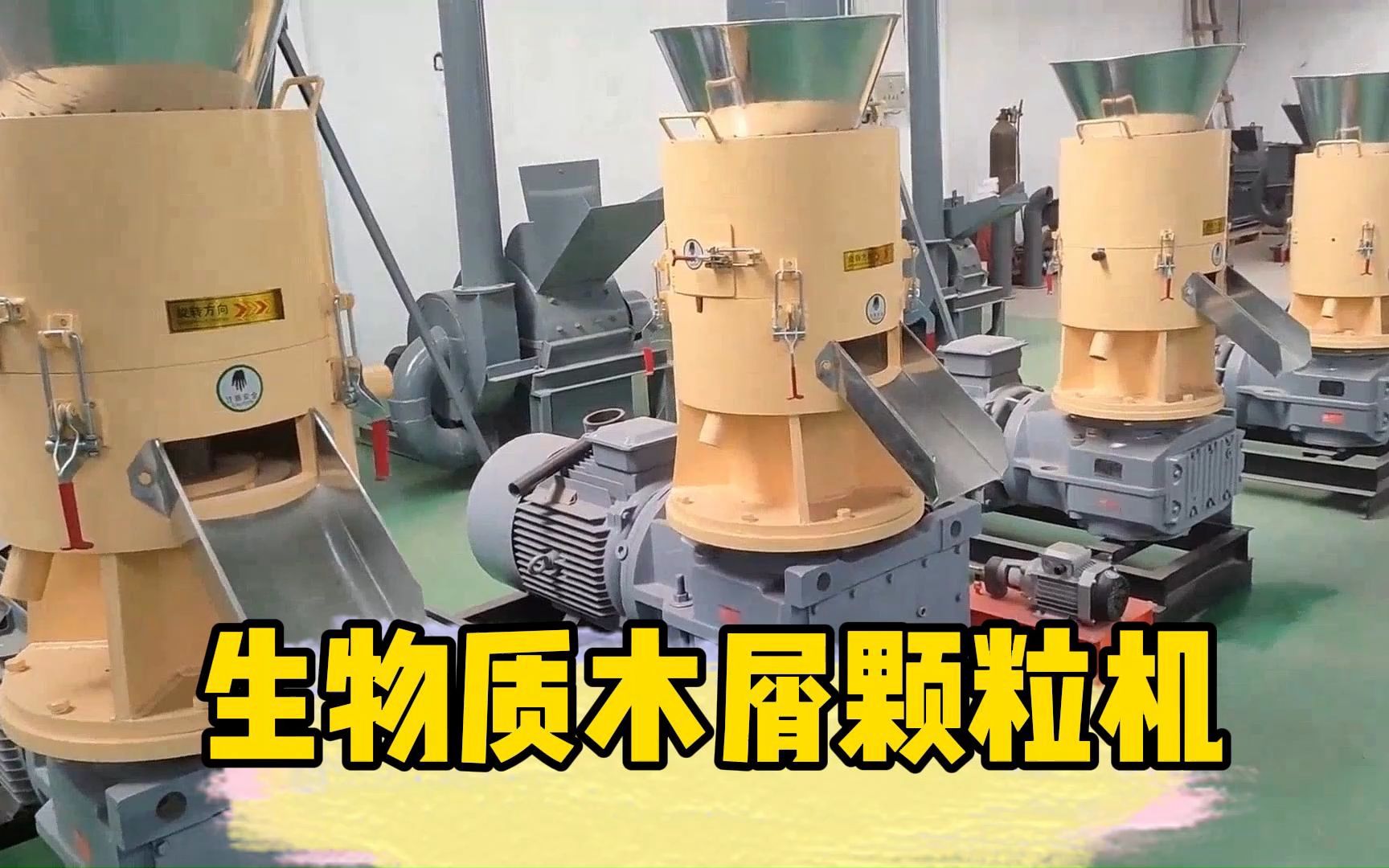 生物质木屑颗粒生产线 小型平模颗粒机 稻壳压缩制粒设备