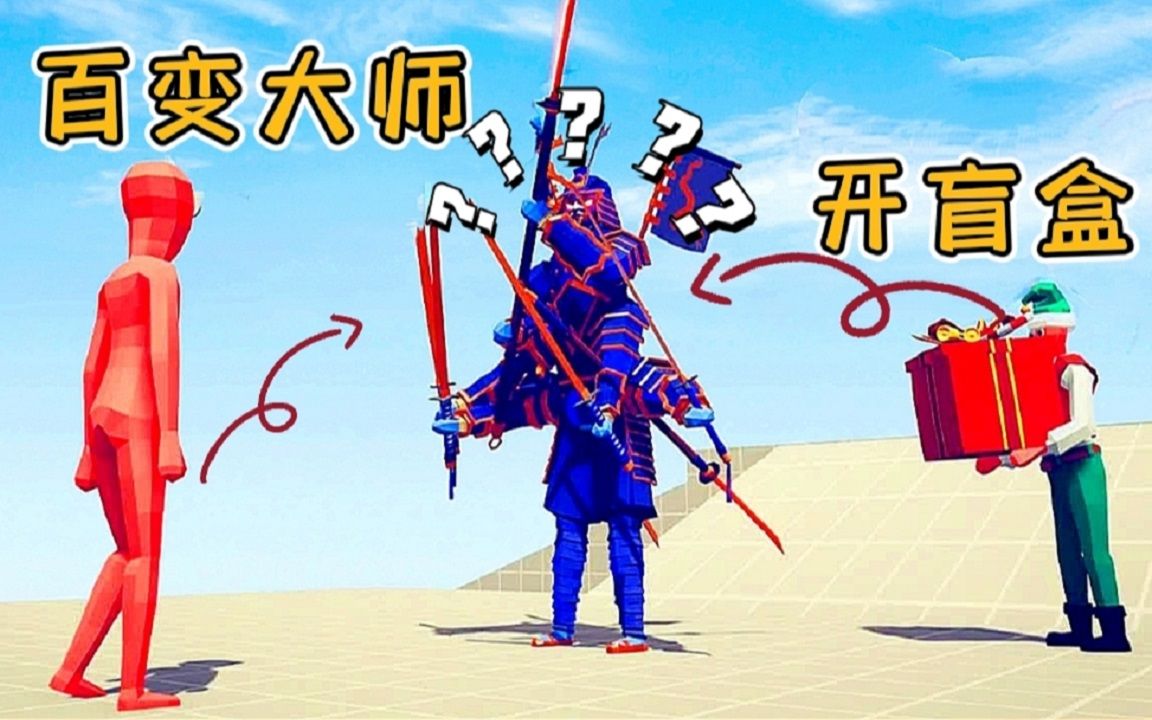 全面战争模拟器:百变大师、小幺哥联合玩虐神兵,都会开些什么?_全面...