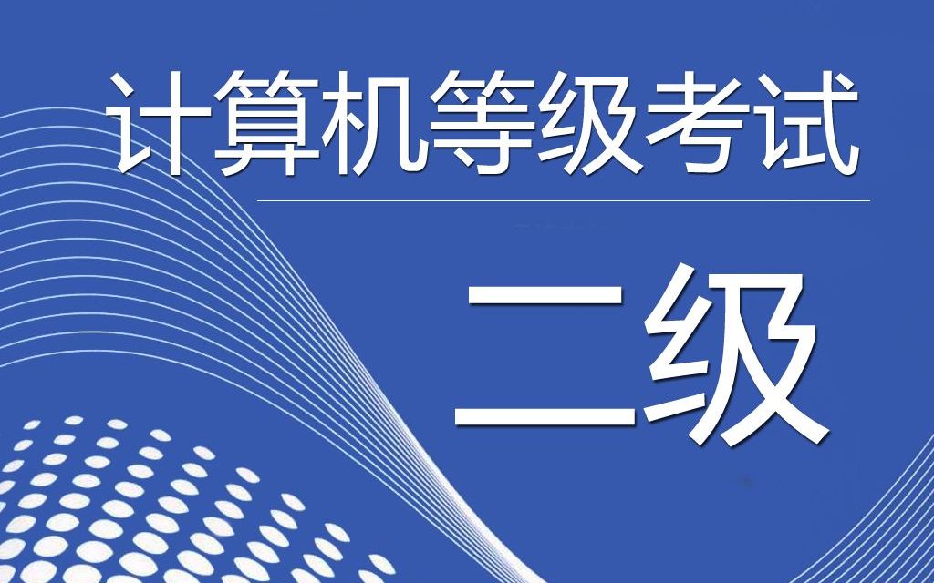 第11集 成绩查询和证书下载
