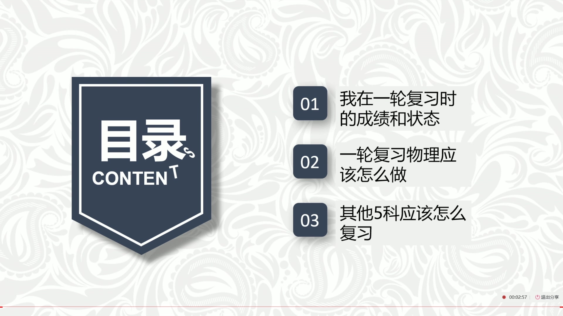 高三苦苦奋斗一年,不如看一眼老师的一轮复习策略|学长分享最优复习...