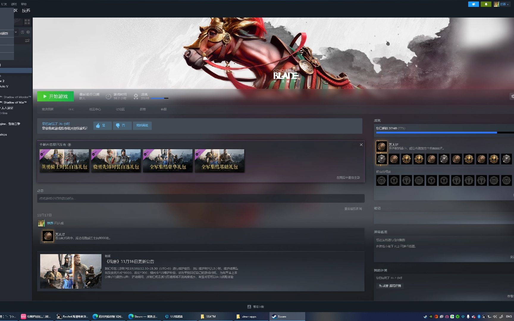 11月19日 steam切换账号之后游戏需要重新下载怎么办我来教你_网络...