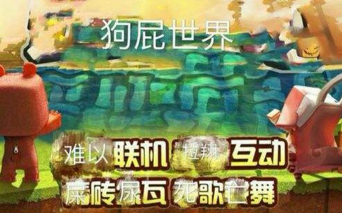 如果修改了迷你世界的官网?