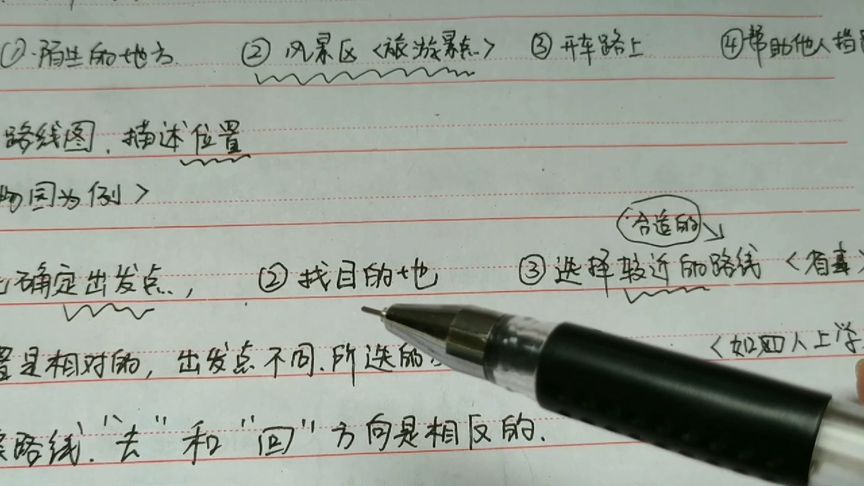三年级数学下册，会看路线图，会描述物体的位置