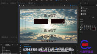 小鹿PR教学课堂:如何用PR编辑动态字幕