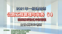 公路工程管理与实务(1)