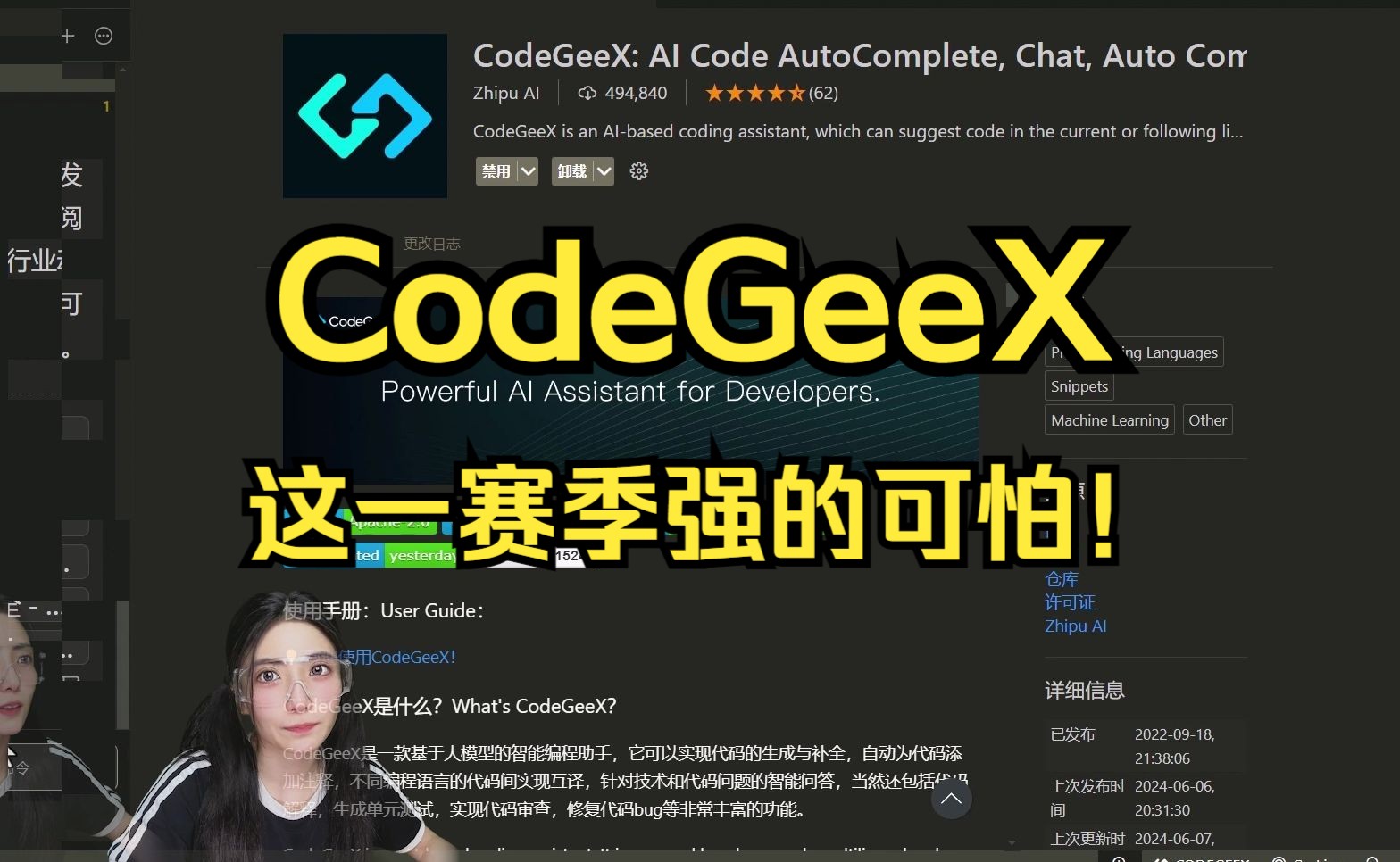 有了最新版「CodeGeeX」轻松搞定游戏:魔改/二创/开发ߑ�独家编程...