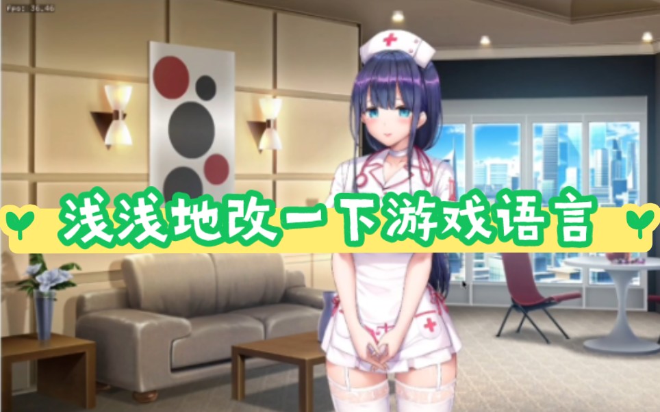 手机玩steam中文游戏默认英文改中文教程