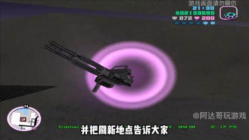 gta:罪恶都市的重型武器刷新点,有你们喜欢的M和加特林的位置