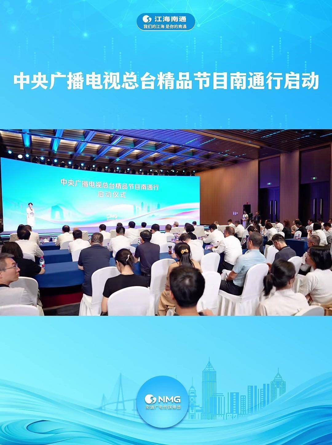 ...省委宣传部副部长胡连生出席活动并致辞。活动中,总台《县冠天下(...