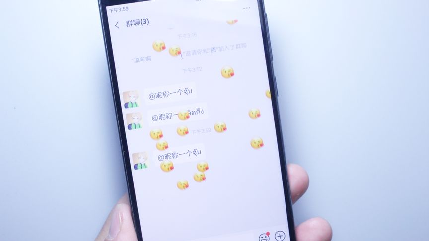 微信昵称加个小代码,别人@你就会满屏飞吻,非常个性
