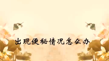 经常按摩商丘穴可以缓解便秘