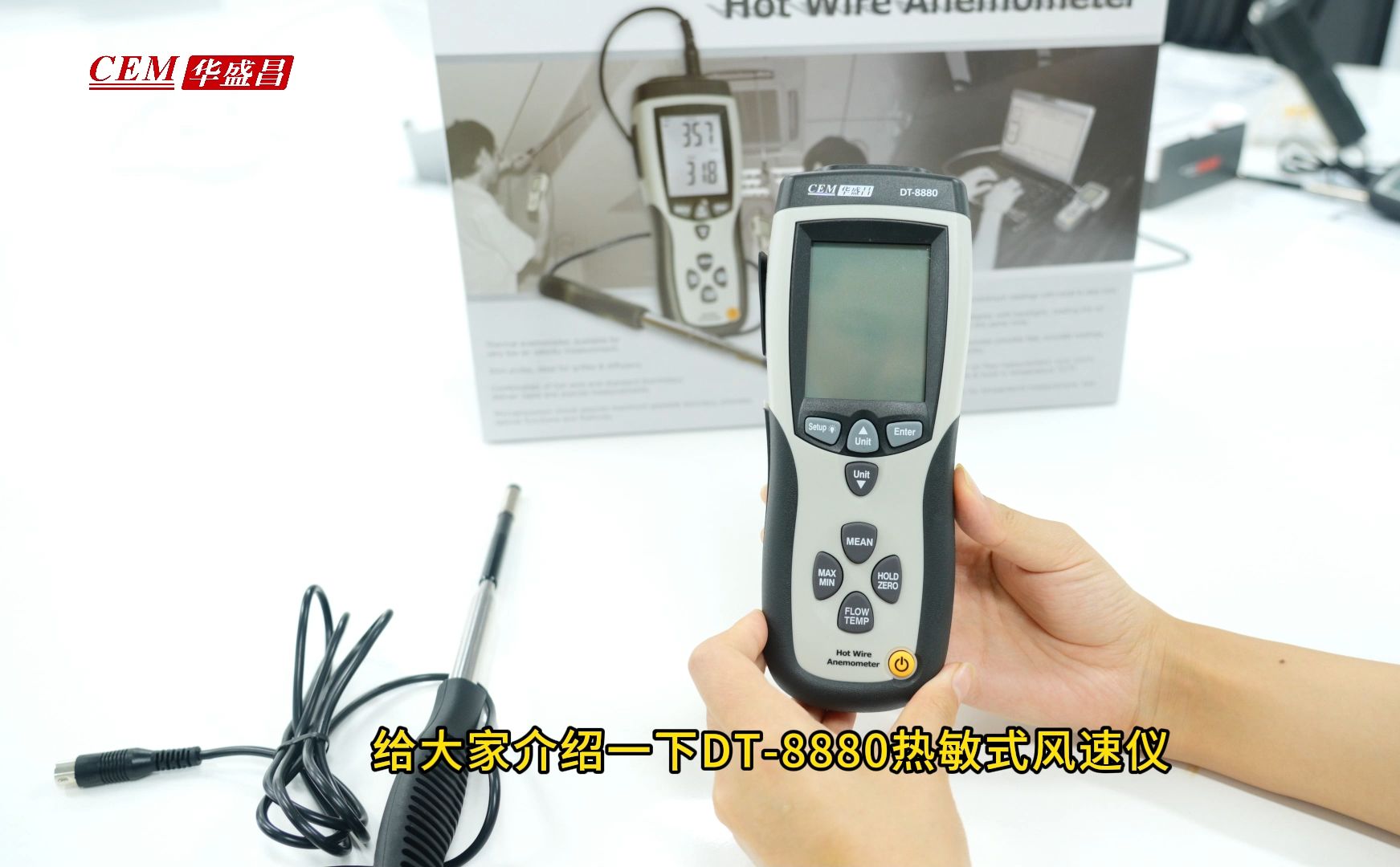 DT-8880专业热敏式风速仪操作教程请查收~