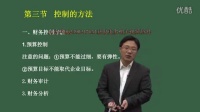2017年银行校园招聘管理基础知识2